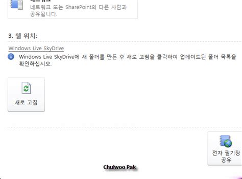 Can Computer And Network Tips Ms Onenote를 여러 Pc와 동기화하거나 웹에서 사용하기 위해