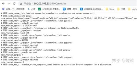 node exporter和cadvisor部署 知乎