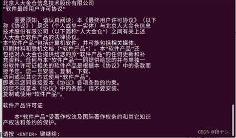 基于linux系统命令行安装kingbasees数据库 linux连接kingbase csdn博客