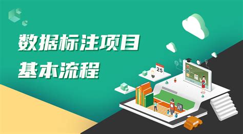 数据标注学习平台