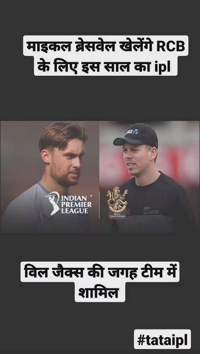 Michel Bracewell Will Play For Rcb This Year Rcb Youtube