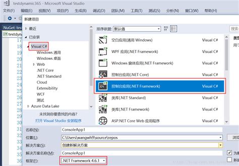 Dynamics Crm 365零基础入门学习（一）dynamics介绍以及开发工具配置dynamics 365 Crm 入门 Csdn博客