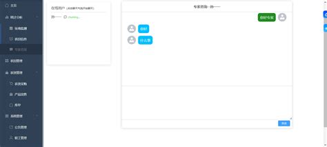 基于springbootvue的智能农业管理系统源码lw部署文档讲解等农业iot后台管理系统原型模板 Csdn博客