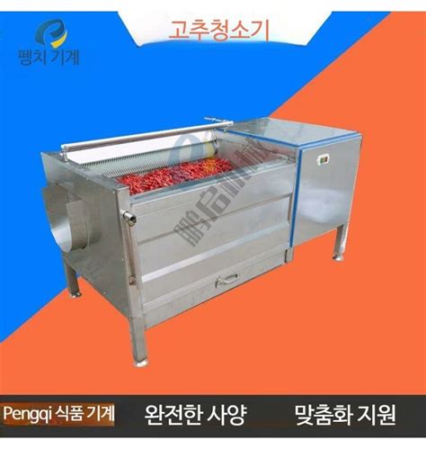 야채과일세척기 야채탈수기 초음파 과일 농약제거 살균세척기 티몬