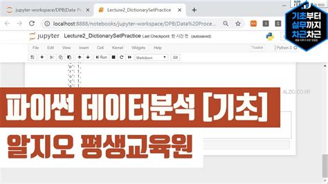 파이썬 데이터분석 기초 강의 소개 Youtube 파이썬 데이터분석 기초 강의 소개 Youtube
