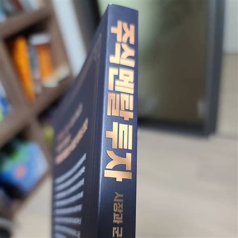 피터린치의 칵테일파티 이론과 양파농사 이론f 주식멘탈투자 네이버 포스트