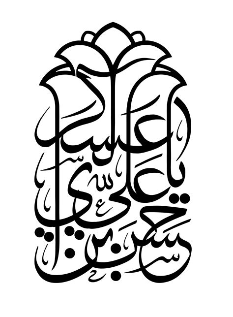 فایل لایه باز تصویر ولادت امام حسن عسکری ع عصر انتظار Asre