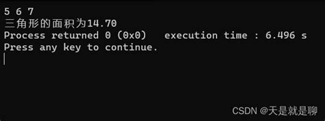 判断三边构成三角形及面积计算 Csdn博客