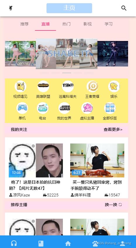 【vue项目】仿哔哩哔哩网页 类似b站视频共享平台的网站功能区设计与实现 csdn博客