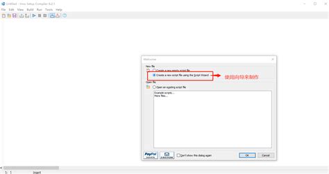 使用inno setup 制作软件安装包详细教程 与开发语言无关 csdn博客