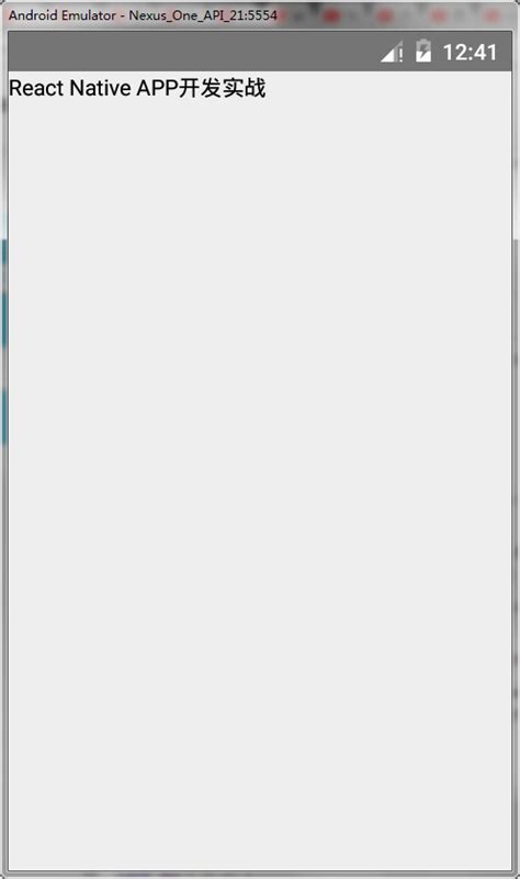 React Native视图view元素 React Native实战教程 Srcmini