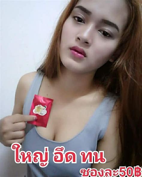 ยุพิน บุญคำ พลังชายที่ใครทานก็หลงรักในสรรพคุณ👇🏻 💢เพิ่มไซร์ หรรมใหญ่🍆 💢เพิ่มรอบอึด ทน นาน🍌 💢หร