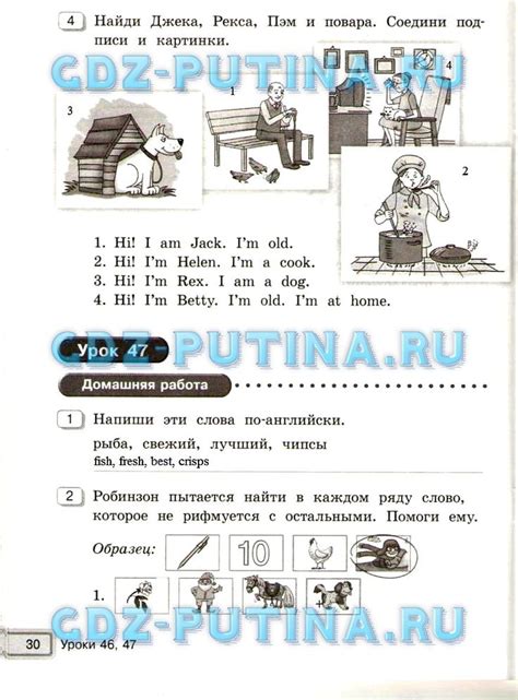 Английский язык 2 класс рабочая тетрадь кауфман ответы ГДЗ по английскому языку 2 класс рабочая