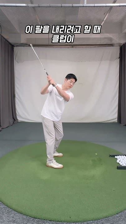 백스윙 팁 골프스윙팁 Youtube