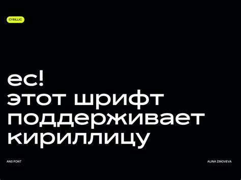 Соседняя кириллица 2021