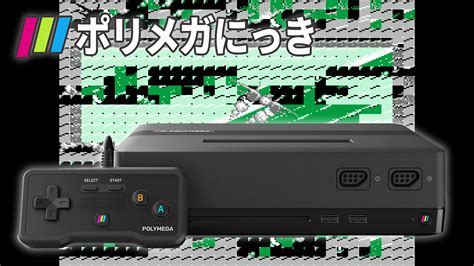 【ポリメガにっき】ファミコンの『after Burnner』買って取り込もうとしたけどうまく動かなかった レトロゲームで遊ぼう！