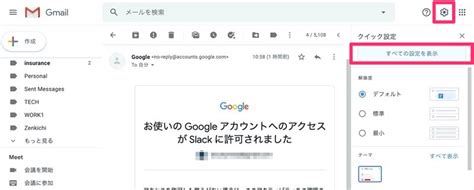 カスタム転送設定｜slackに指定したgmailだけを自動転送する方法 Takahi