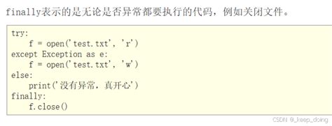 7 python异常、模块与包 python 异常 模块 与包 csdn博客