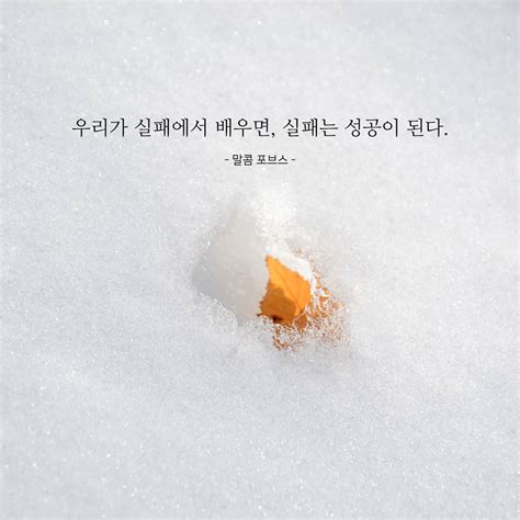 Glelog 한계명언 발전명언 어려움극복 자기개발명언 명언모음 긍정명언 매트카메론