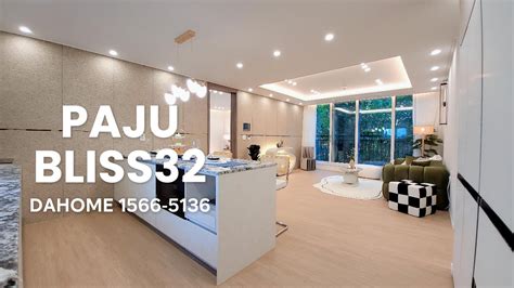 긴영상 파주 야당동신축빌라 오픈 갓성비 분양가 넓은평수에 풀옵션가전 담보 풀대출 저금리 최저 입주금 진행 Youtube