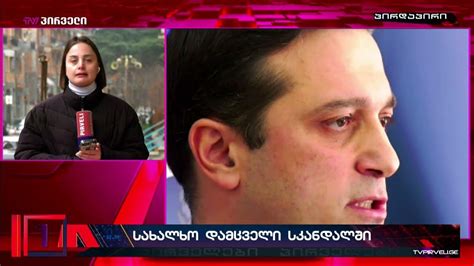 სახელმწიფო ზრუნვის სააგენტო დუმს გადაიყვანეს თუ არა უსაფრთხო თავშესაფარში მოწყვლადი ჯგუფები