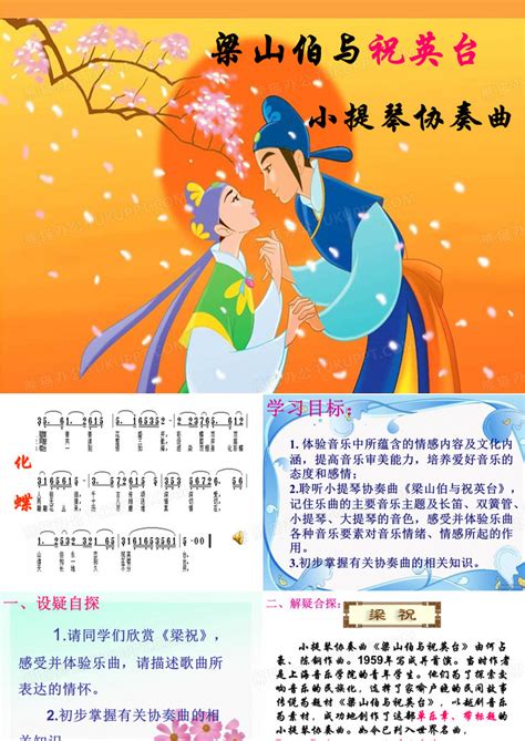 梁山伯与祝英台ppt模板下载 编号lzgkmprj 熊猫办公