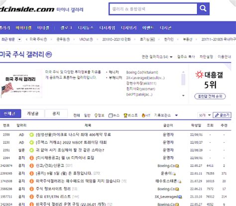 미국 주식 갤러리 사이트 추천