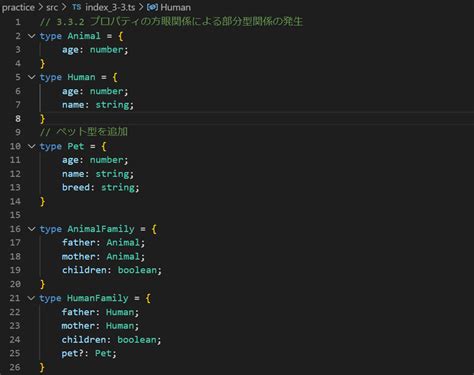 typescript 入門の記録（39）プロを目指す人のためのtypescript入門（24）部分型関係｜jnkykn｜note