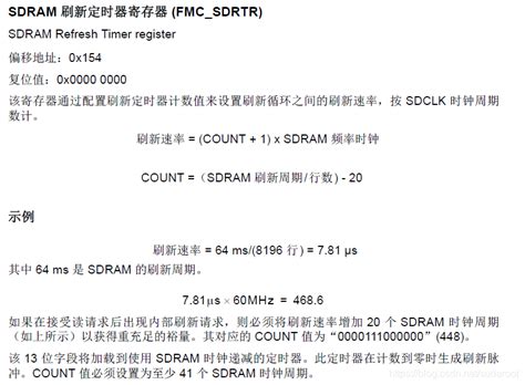 stm32cbuemx之sdram configure auto refresh command csdn博客