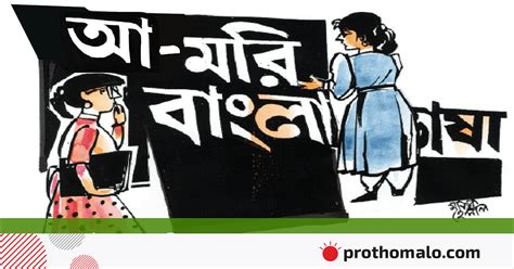 তাহারেই পড়ে মনে কবিতার বহুনির্বাচনি প্রশ্ন ও উত্তর Mcq প্রথম আলো