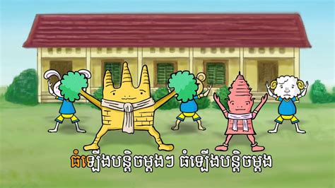 Khmer Exercise YouTube