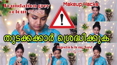 Beginners Makeup Hacks 💄 Youtube