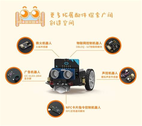 麦昆mciro bit开发板机器人小车——支持makecode图形化编程，支持基于mind 的图形化编程及python编程 麦昆开源设备 csdn博客