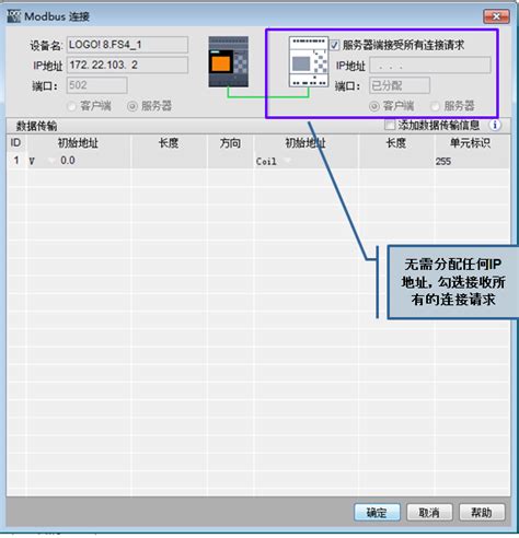 Modbus Tcp 通信