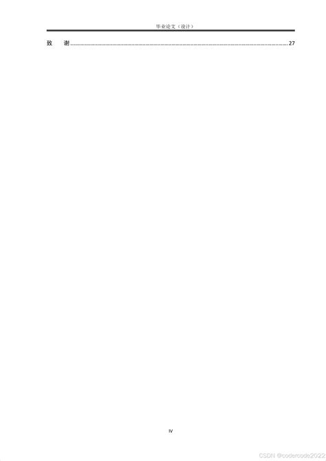 Ssm基于javaweb的高校后勤报修系统的设计与实现jsp（10892）ssm735基于javaweb的高校后勤报修系统的设计与实现