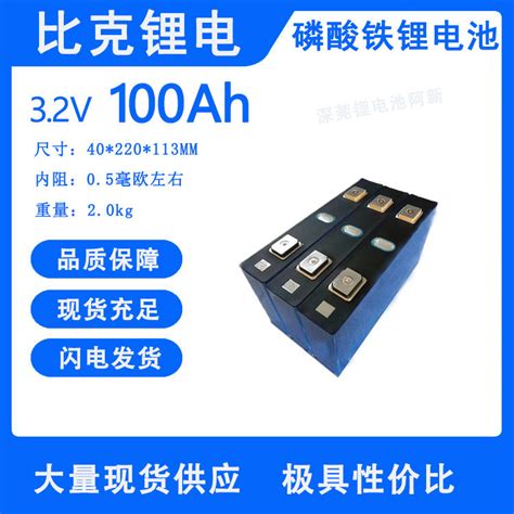 全新比克100ah，磷酸铁锂电池100安时，现货在仓，大量供应 电池社区