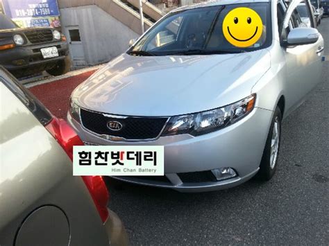 창원밧데리 포르테 배터리 무료점검자동차밧데리힘찬밧데리창원밧데리마산밧데리진해밧데리김해장유 네이버 블로그