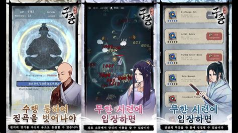 9월 신작 모바일게임 신작 무협 선협 로그라이크 모바일 Rpg 게임 구중시련 플레이 신선 수행자가 되어 요괴를 퇴치하는 캐주얼 2d 액션 핵앤슬래시 생존 슈팅
