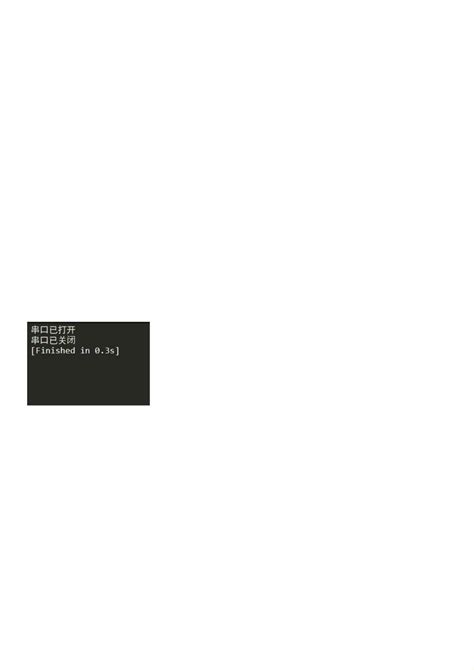 python与stm32通信实战：pyserial库的应用 csdn文库