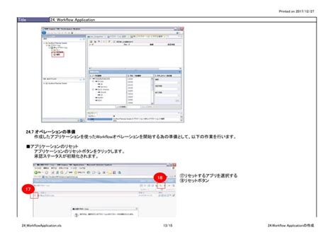 24 Tm1 Workflowapplication Ppt