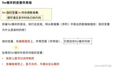 第一阶段 第四章 Python的循环语句第一部分 C语言 第四章 循环结构的程序设计怎么用python做 Csdn博客