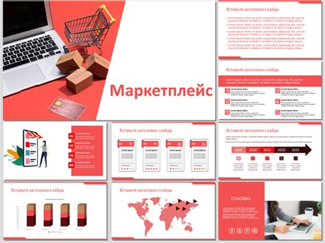 Бесплатные шаблоны презентаций Powerpoint для бизнеса скачать деловые шаблоны