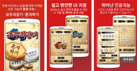장기게임 몇가지