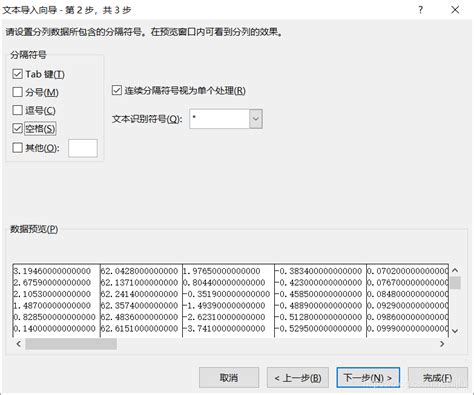 Matlab无法导入txt数据处理方法 Csdn博客