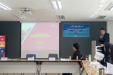 해양쓰레기 문제 해결을 위한 시민토론회 후기 인천녹색연합