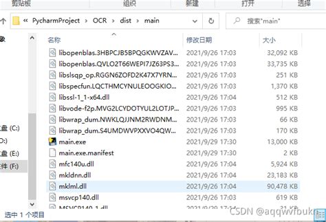 成功解决 paddleocr打包exe pyinstaller pyinstaller paddleocr 成功 csdn博客