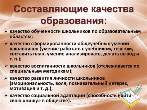 Повышение качества знаний учащихся презентация онлайн