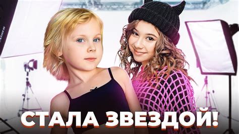 ДОЧКА СНЯЛАСЬ В КЛИПЕ С ЛЮБИМЫМ БЛОГЕРОМ Мечта сбылась Youtube