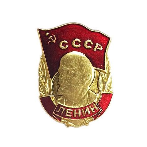 Нагрудный значок Ленин - СССР | $0.99 - купить на RussianFoodUSA