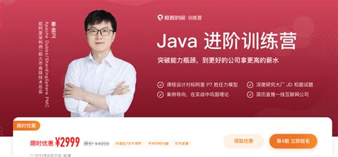 极客大学Java进阶训练营价值 元 百度云下载 柯基资源网